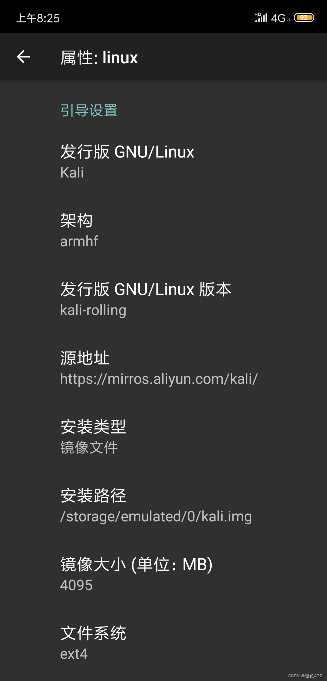 Linux Deploy安装kali和磁盘扩容linuxdeploy安装kali Csdn博客