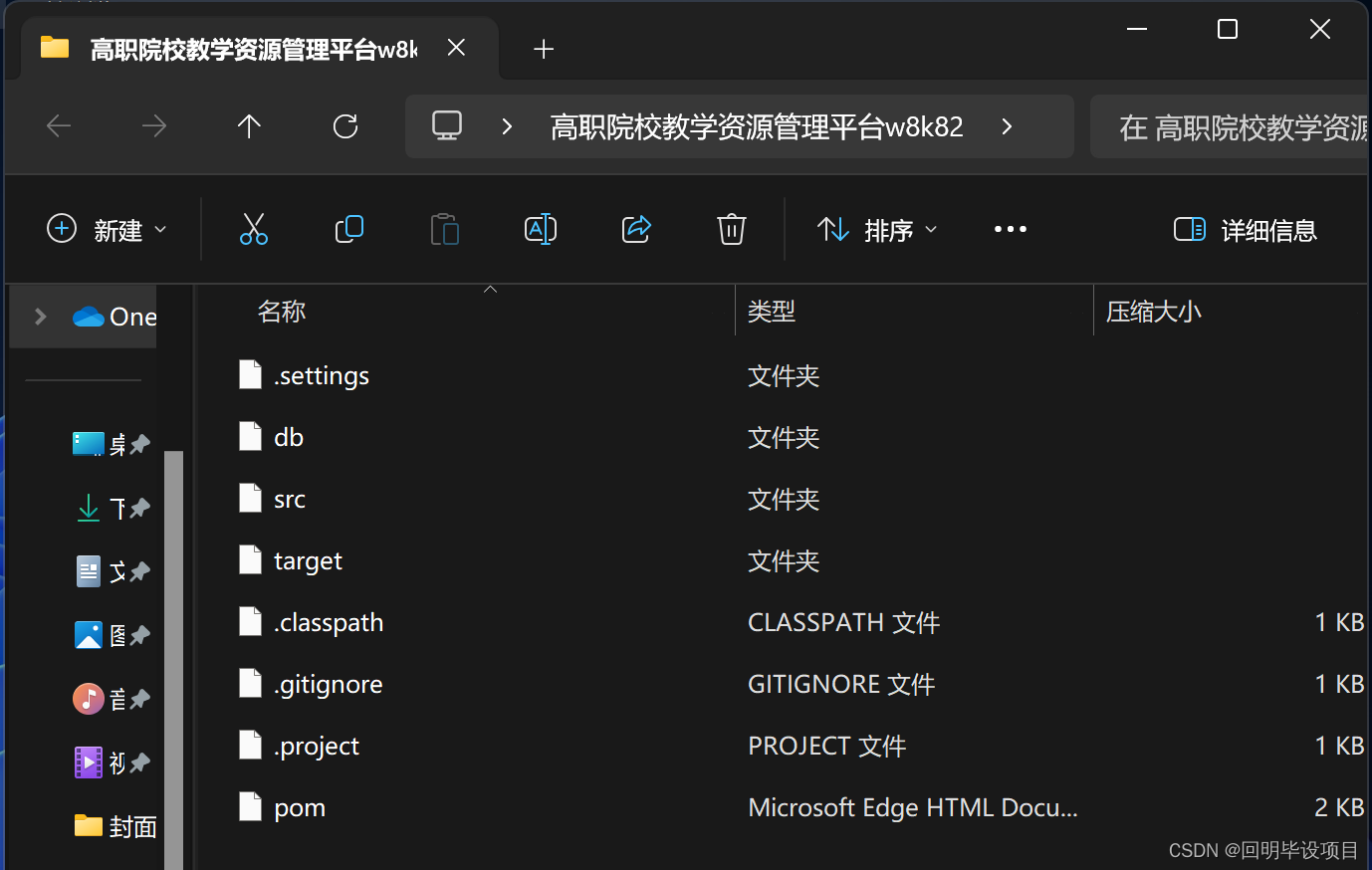 高职院校教学资源管理平台jspjavaspringmvcmysqlmybatis高职资源管理系统 Csdn博客