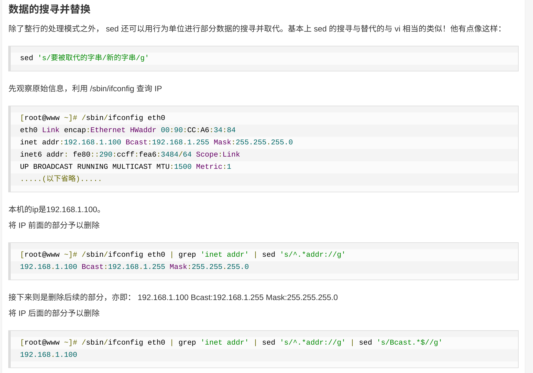 linux shell脚本按行按关键字过滤字符串（sed常用用法）_sed过滤关键字-CSDN博客