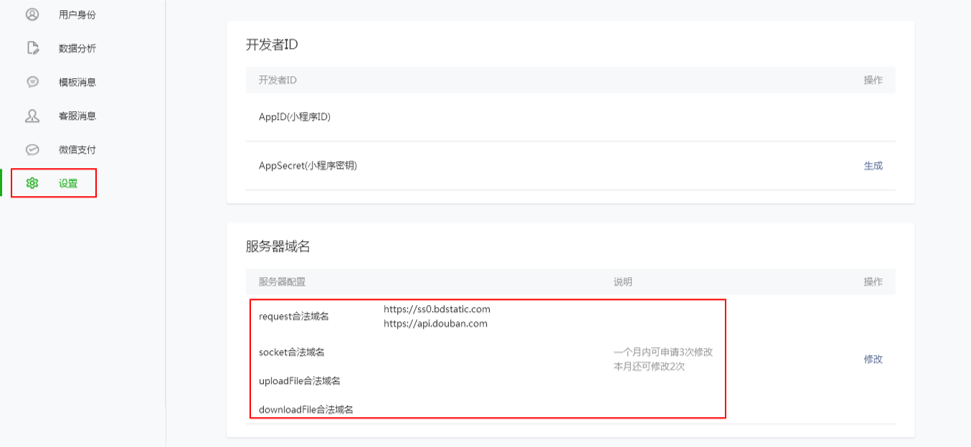 微信小程序开发-CSDN博客