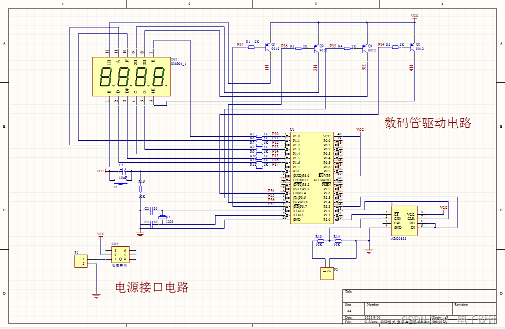 326、基于51单片机的数字电压表数码管显示系统设计-CSDN博客