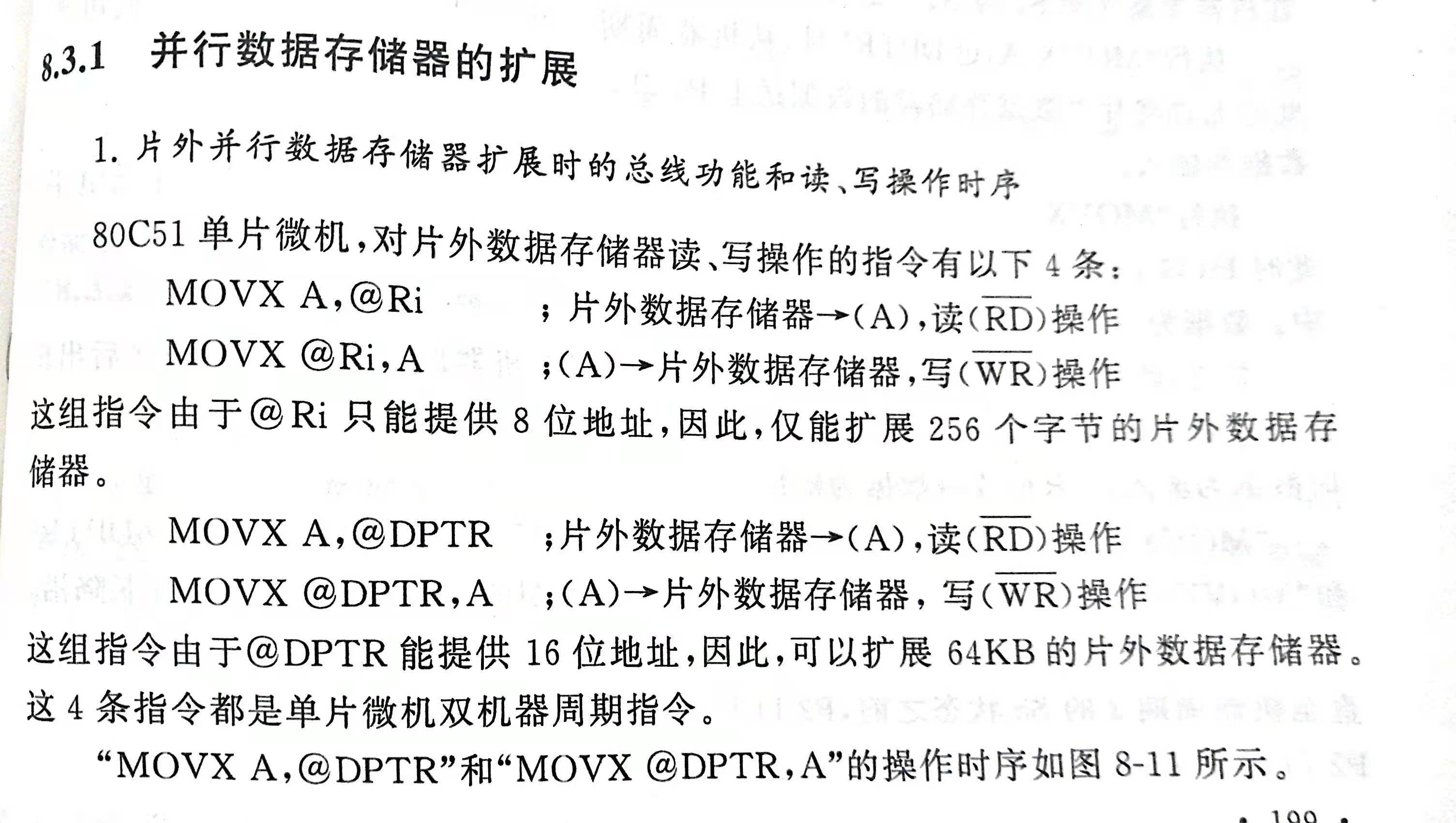 51单片机汇编学习11——扩展原理与接口技术_le引脚作用_DIJIANG321的博客-CSDN博客
