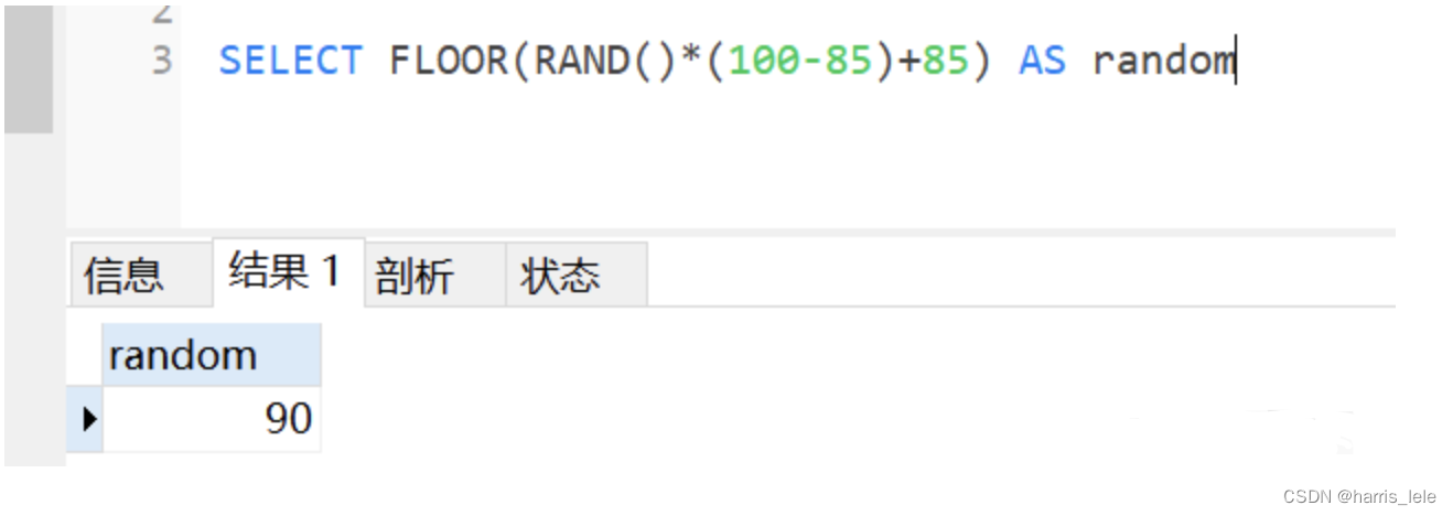 sql 生成指定范围随机数_sql生成随机数-CSDN博客