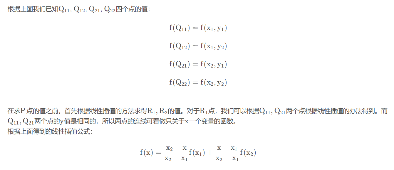 双线性插值verilog实现并行插值 Csdn博客 