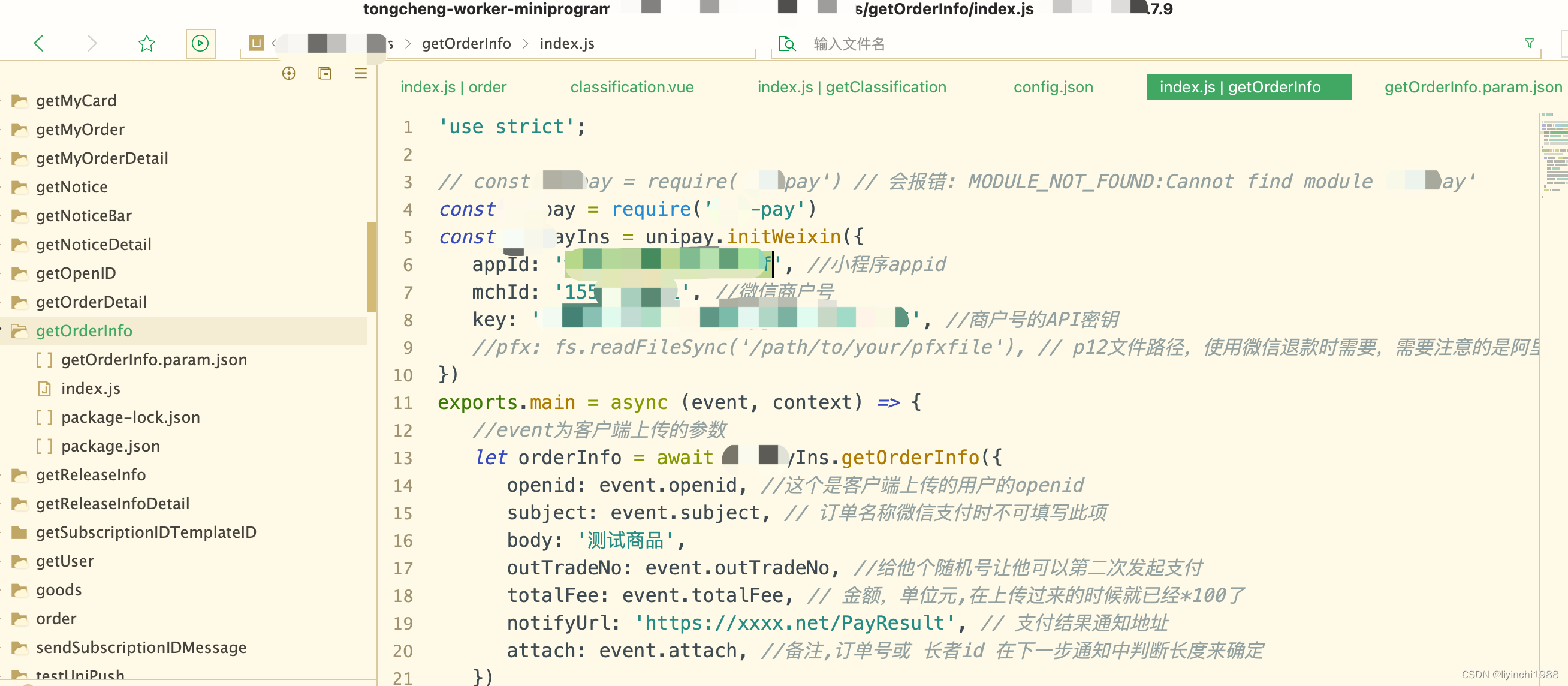 微信支付失败提示签名错误，请检查后重试_微信支付 签名错误,请检查后再试-CSDN博客
