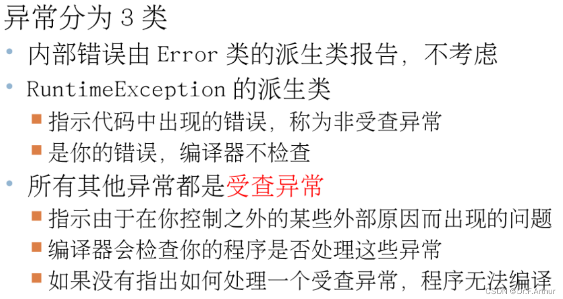Java学习笔记(十一)输入输出和异常处理练习 Java异常处理与输入输出 Csdn博客