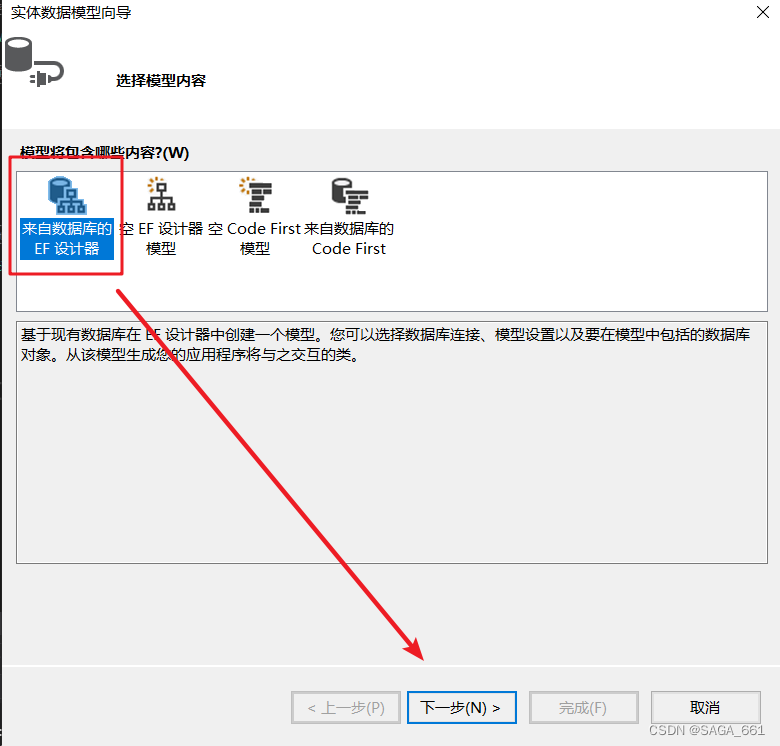 Wpf Mvvm Ef 增删改查wpf Mvvm 查询数据库 Csdn博客