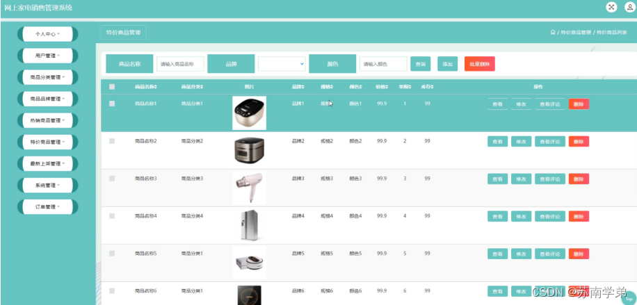 独有源码 Java Jsp网上家电销售管理系统u8m7d从不会做毕业设计到成功完成的过程与方法家电销售系统er图 Csdn博客