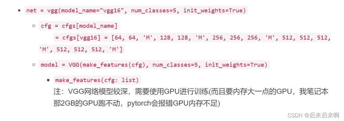 Vgg网络详解及感受野的计算超详细 附训练代码vgg感受野 计算 Csdn博客 
