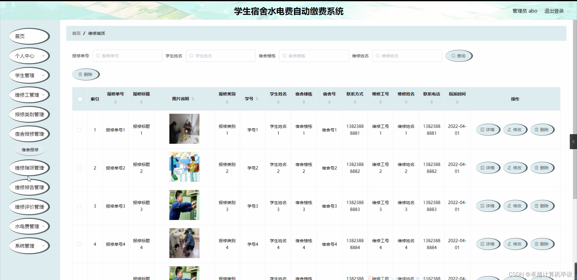 【开题报告】springboot基于springboot的学生宿舍水电费缴费系统的设计与实现2py81计算机毕设高校水电管理系统毕设开题 Csdn博客