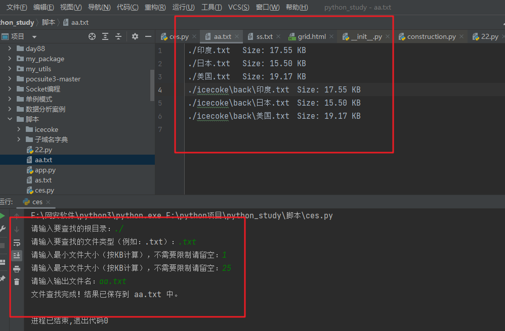 如何使用python编写一个文件查找脚本编写一个文件类型确认程序键盘输入一串文件路径字串检查文件名是否是以py结尾 Csdn博客