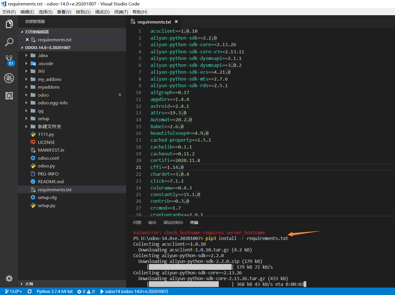 vscode安装odoo_odoo mrps-CSDN博客
