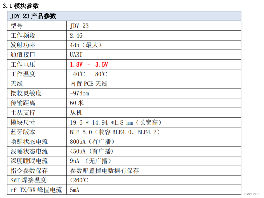 关于JDY23蓝牙模块调试_jdy-23可以连接几个从机-CSDN博客