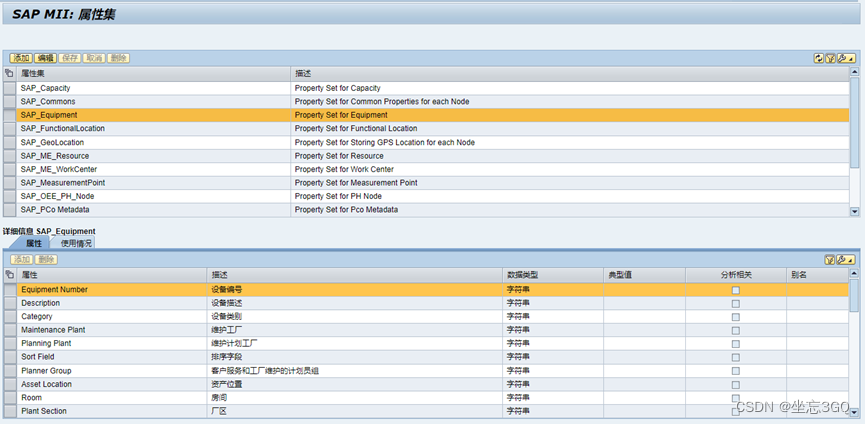 29.SAP MII产品介绍（04）功能详解（02）目录服务_sap me mii介绍-CSDN博客