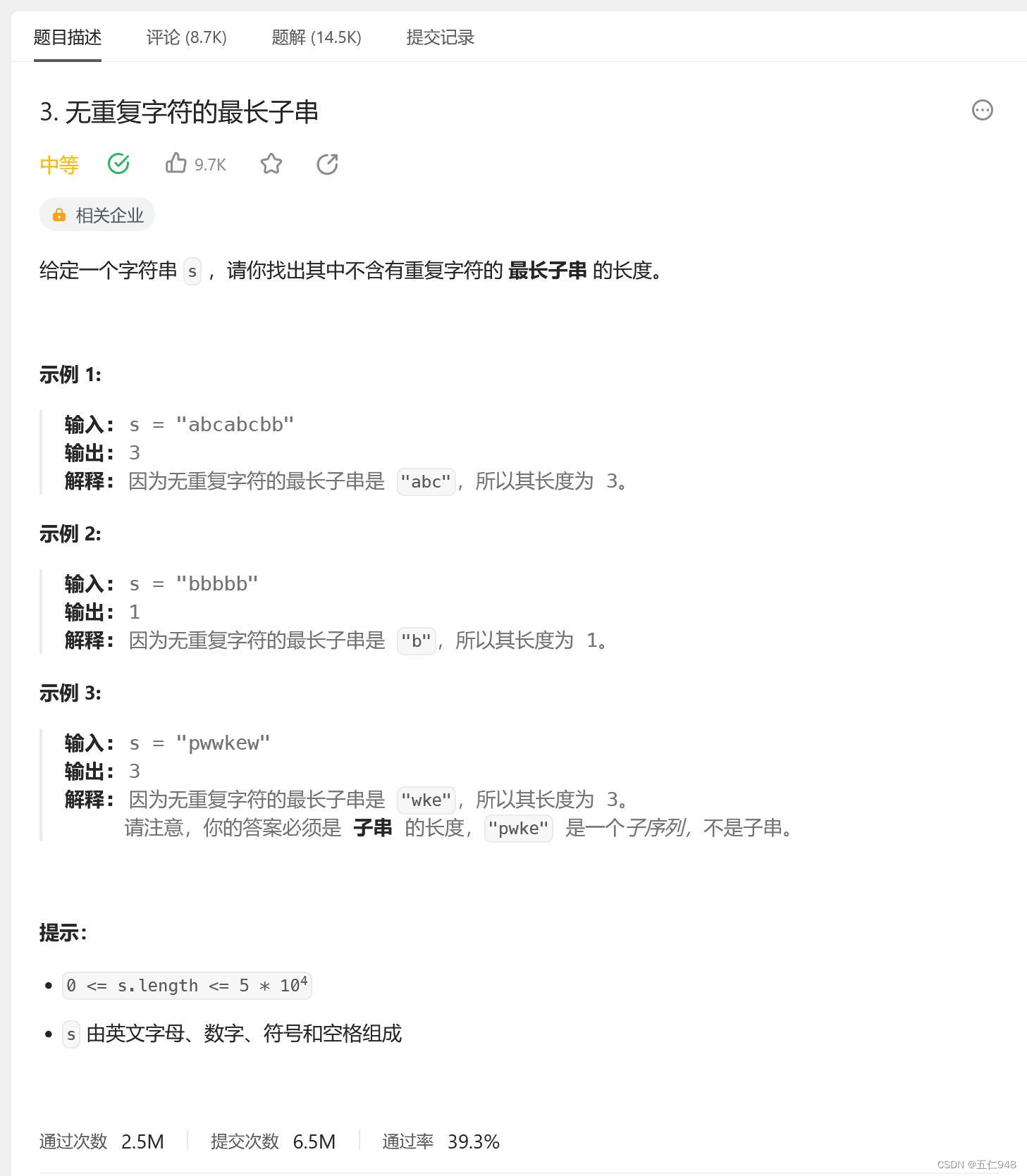 【leetcode 】003无重复字符的最长子串 C语言版 Csdn博客