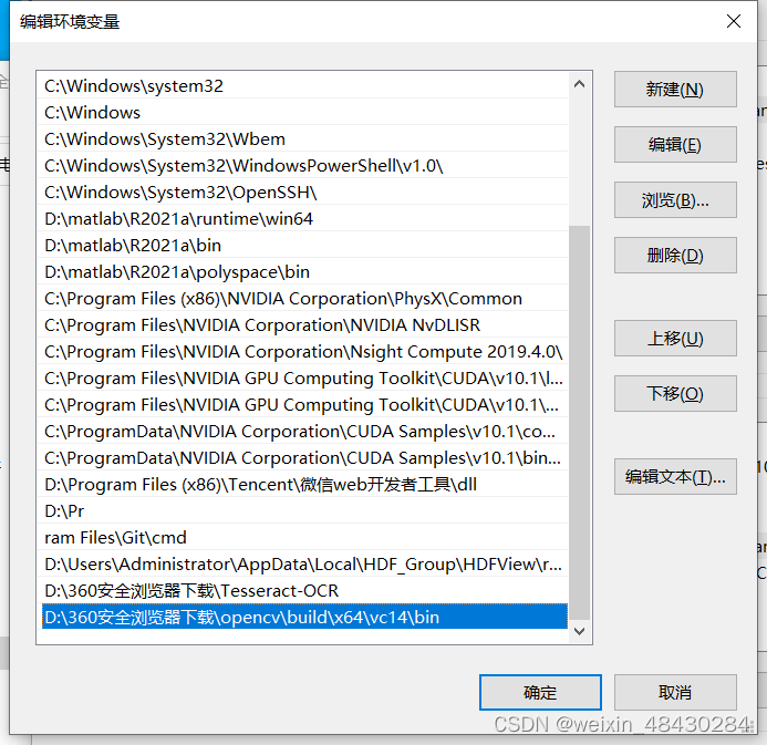 如何配置VisualStudio的opencv环境_visual stdio opencv配置-CSDN博客