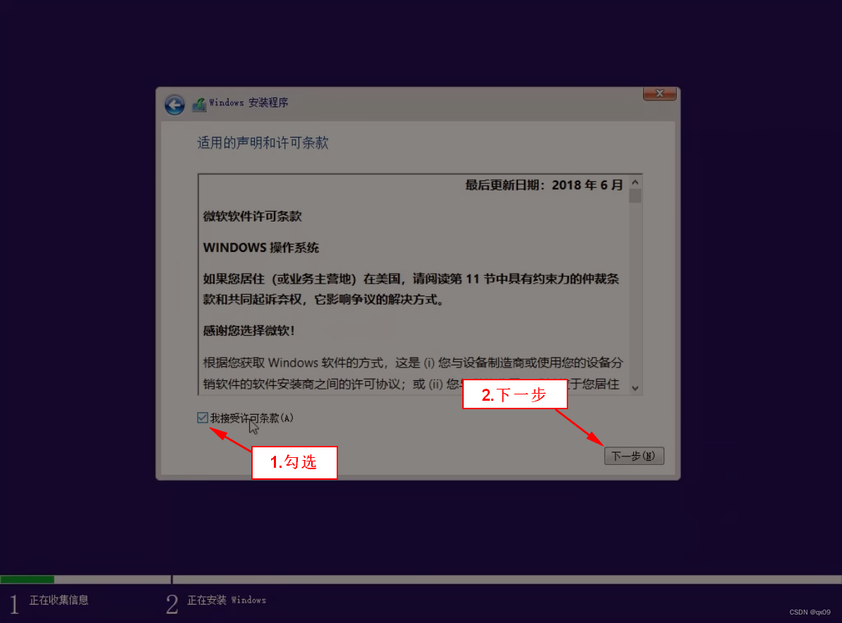 使用镜像文件iso安装win10系统_win10 iso csdn-CSDN博客