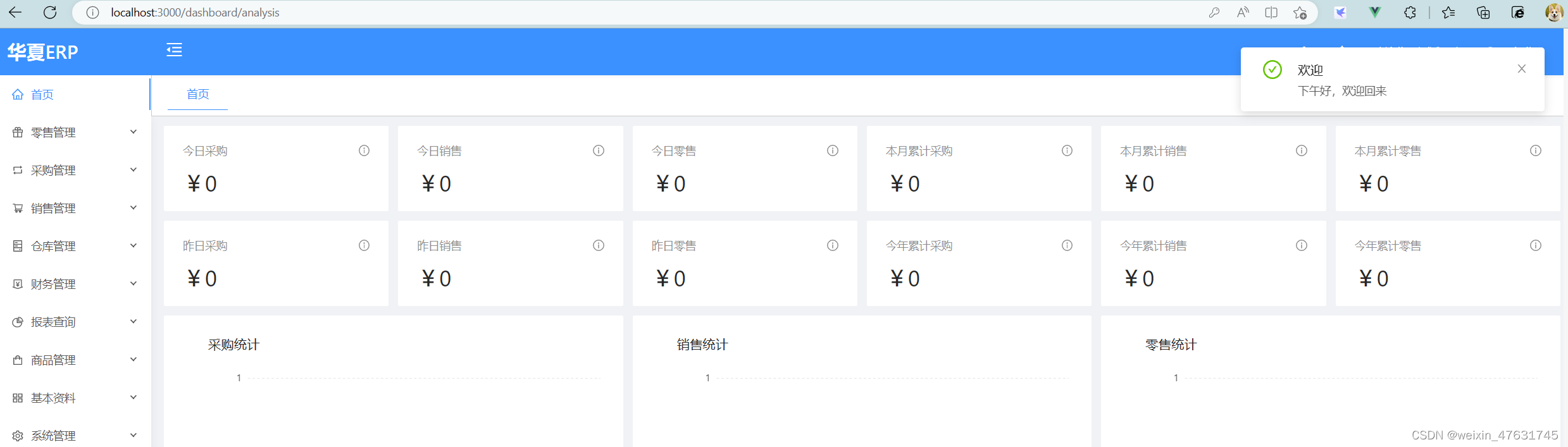 华夏ERP-V3.2 部署(windows)_jsherp-boot-CSDN博客