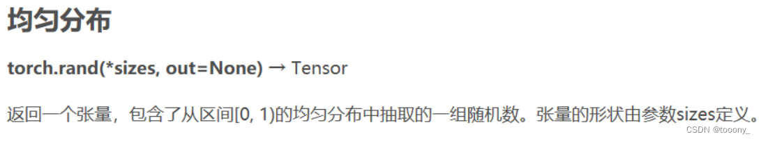 pytorch常用函数总结（更新中）-CSDN博客