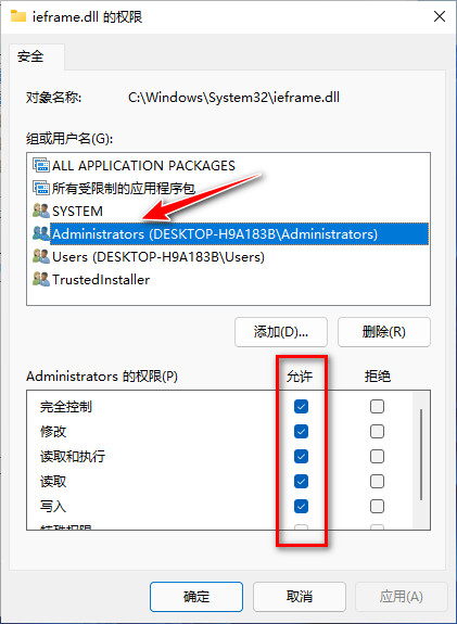 为了在 Windows 11 上启用 IE ，我撸了个修复工具_ieframe.dll替换-CSDN博客