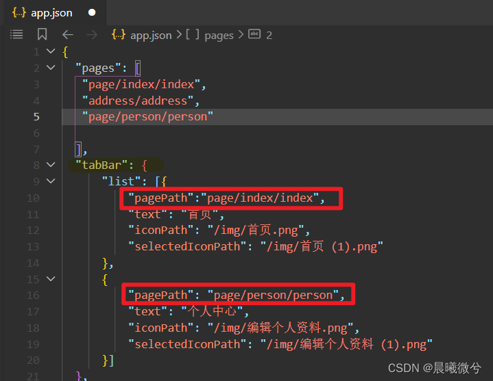 wx.switchTab跳转失败-CSDN博客