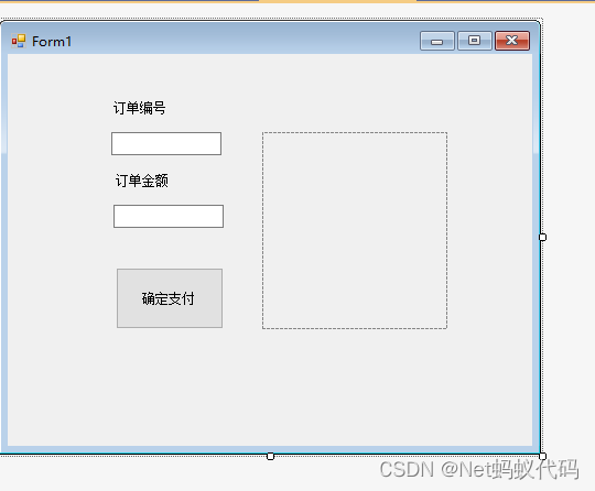 使用C# Window 窗体实现支付宝支付功能_winform 引入支付宝扫码付款-CSDN博客