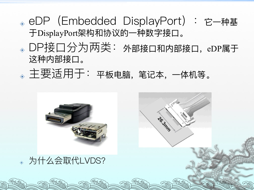 基于edp传输研究_edpciu-CSDN博客