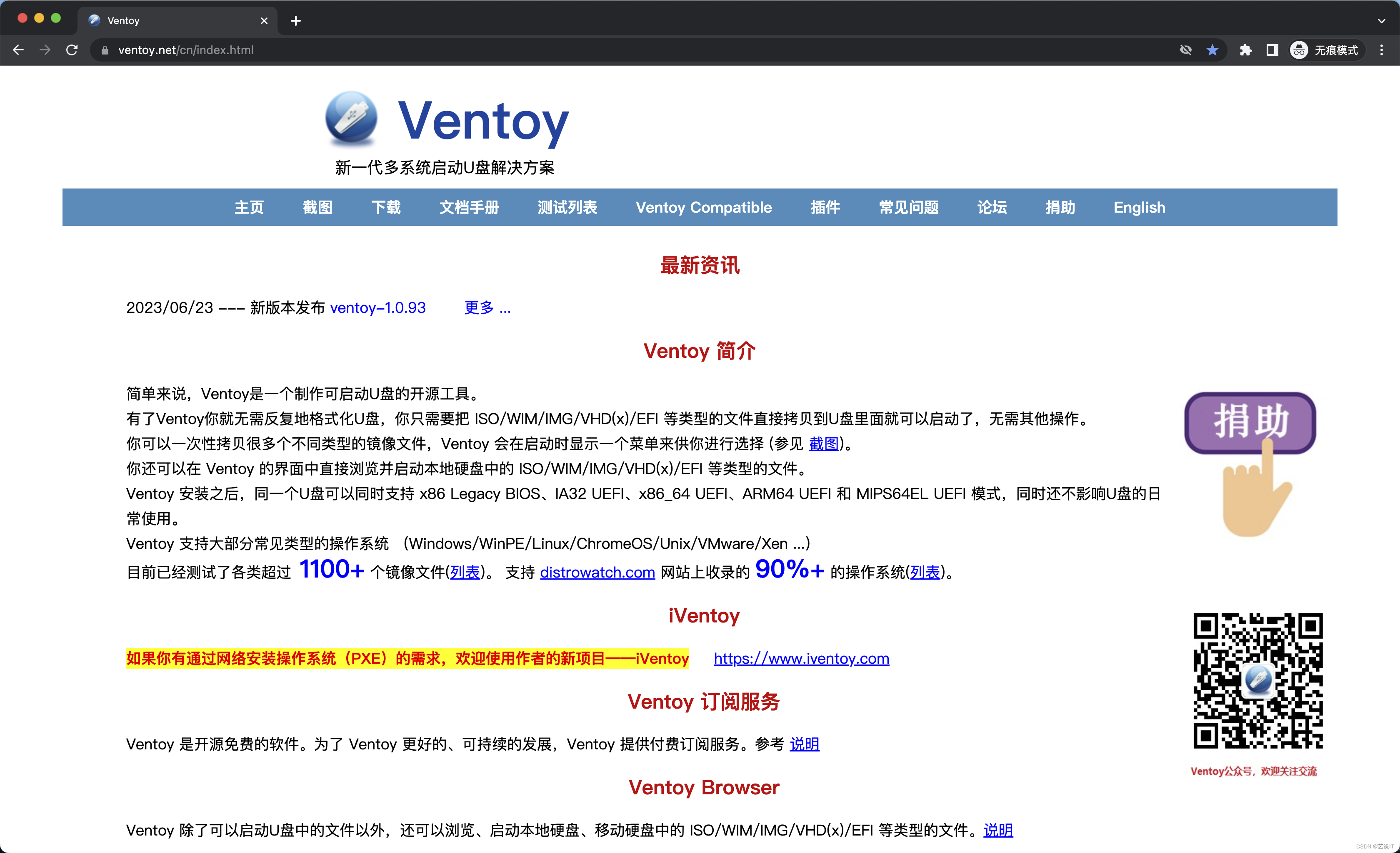 你该自己学学安装操作系统了，小白一学就会（ventoy装系统超详细）_ventoy安装系统教程-CSDN博客