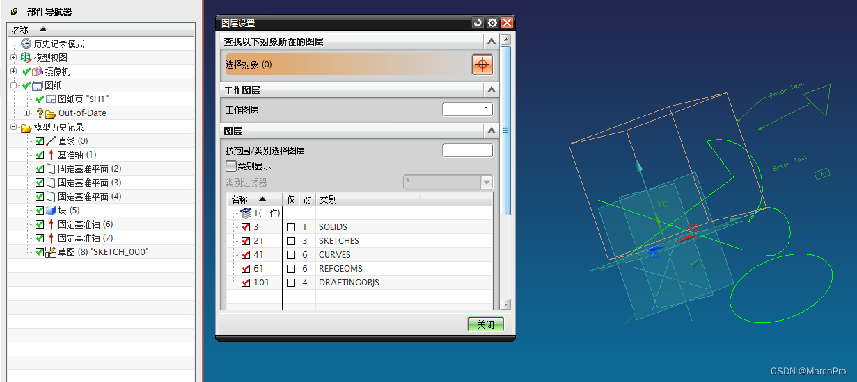 Ug Nx二次开发siemens官方nxopen实例解析—3 1 Layerorganize(自动对象到指定层) Nxopen智能对象 Csdn博客