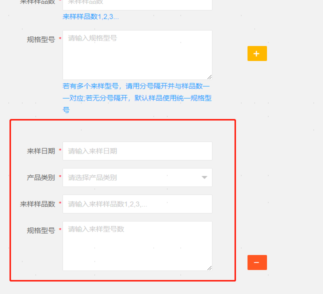layui表单动态添加输入框_layui动态添加输入框-CSDN博客