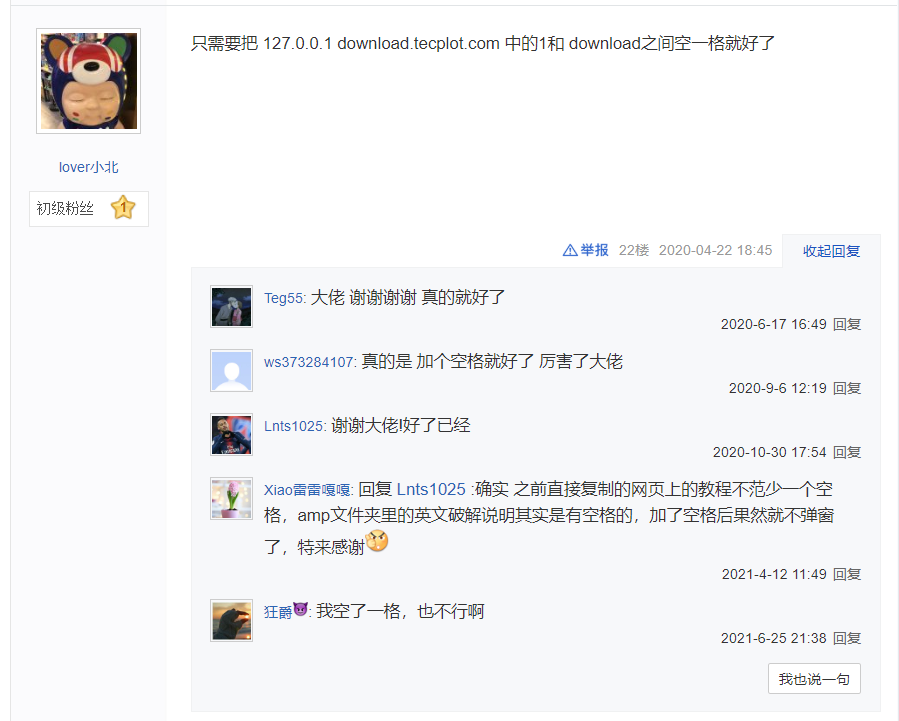 Tecplot 360 按教程安装完毕后，弹出“Is your Tecplot 360 EX liense valid?”【终极解决办法】_is your tecplot license ...