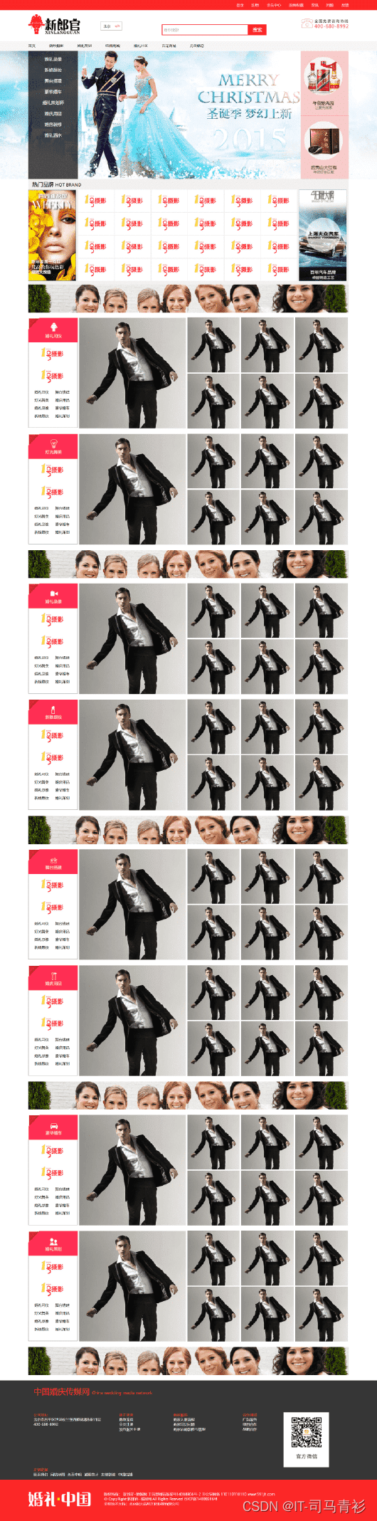 [html网页制作]企业网站设计与制作——基于html Css Javascript Jquery红色的婚庆网站 18页面 红色婚庆网站 Csdn博客