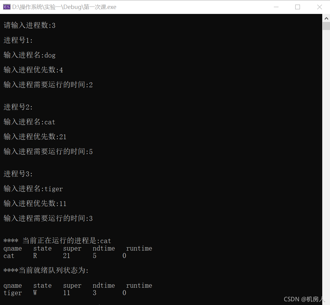动态优先权优先算法的进程调度动态优先权调度算法 Csdn博客