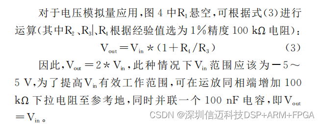 一种基于RK3568+STM32+AD8684的电力可信物联人工智能网关设计方案_ads8684不稳定-CSDN博客