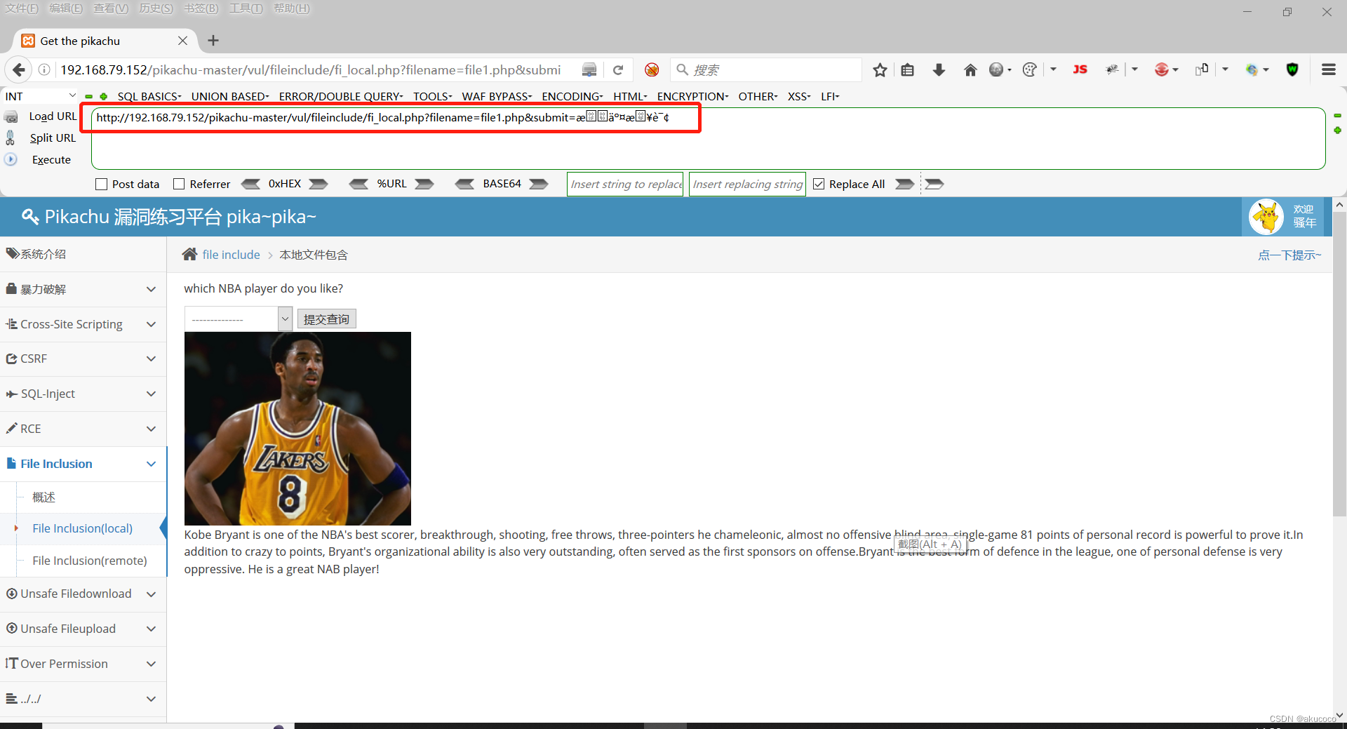 pikachu靶场- CSRF闯关，文件包含、文件上传_pikachu靶场文件上传-CSDN博客