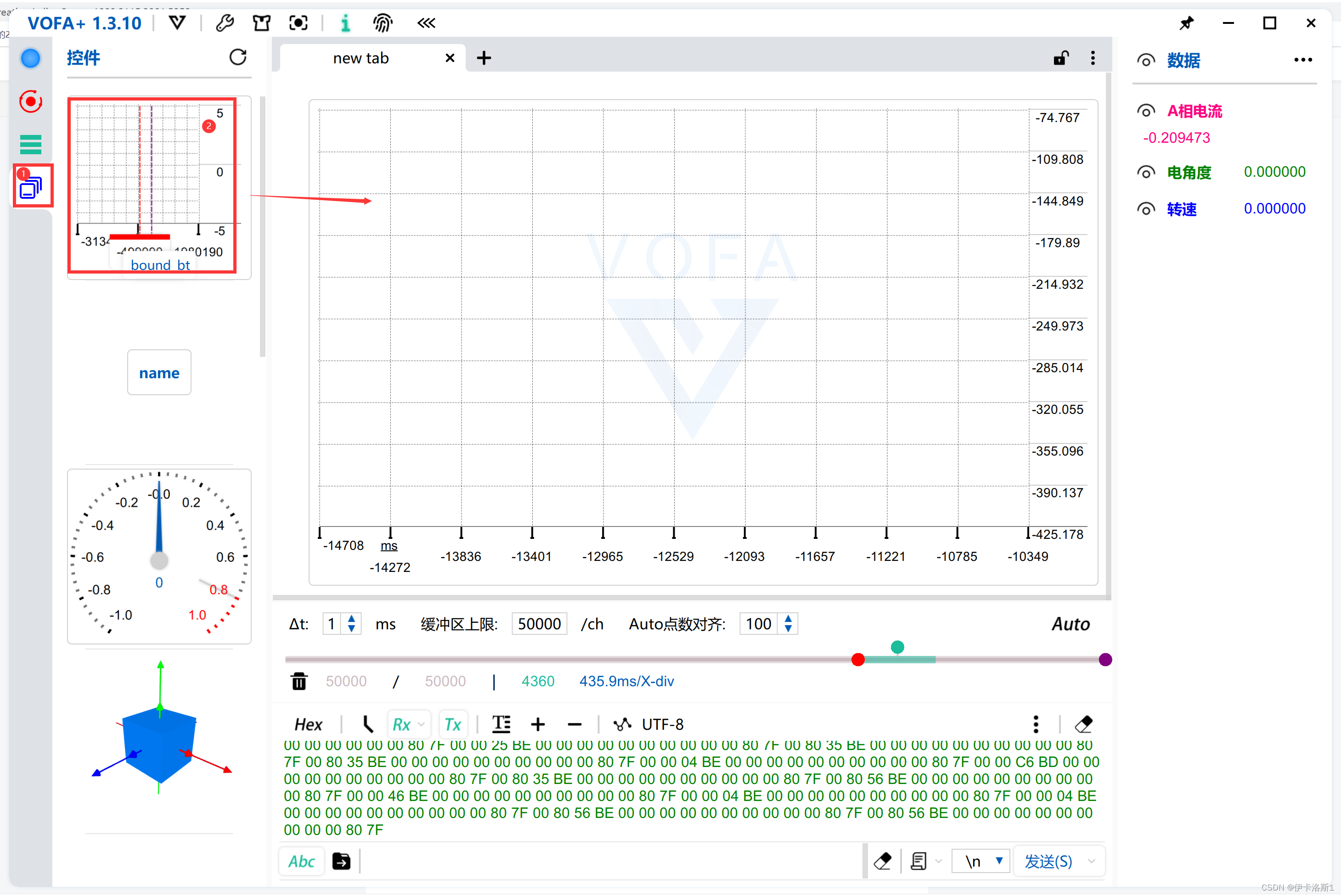 STM32 VOFA+串口调试助手提升电机控制调试效率（下位机代码和上位机操作演示）-CSDN博客
