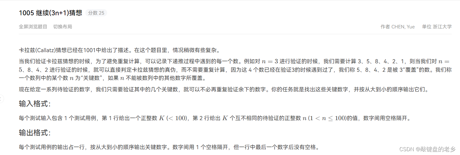 浙大PAT 乙级（题号1001~1005）自解全AC Java实现_pat 1005 java-CSDN博客