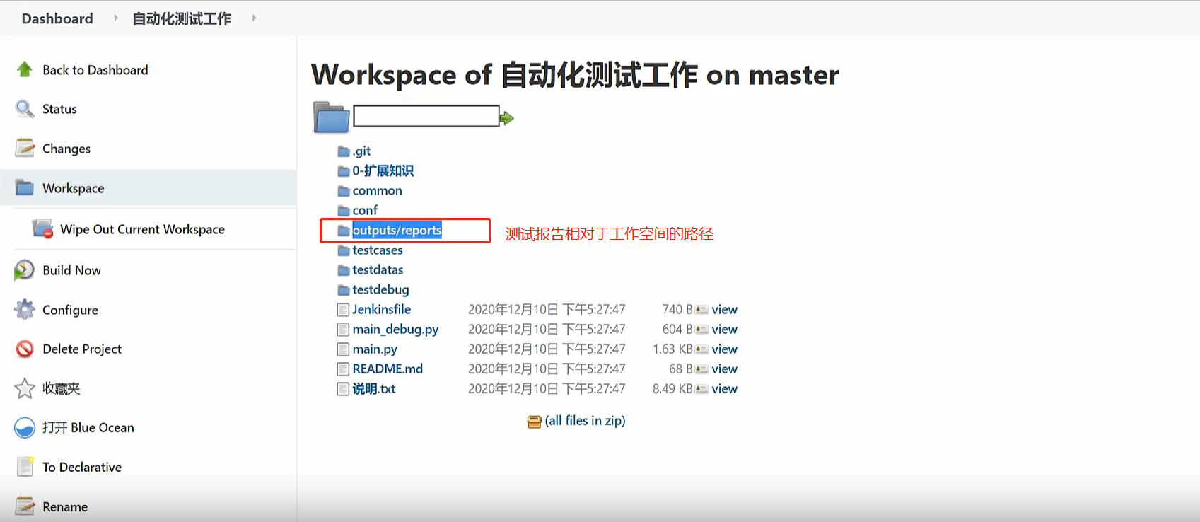 jenkins上展示html测试报告_jenkins生成html报告-CSDN博客