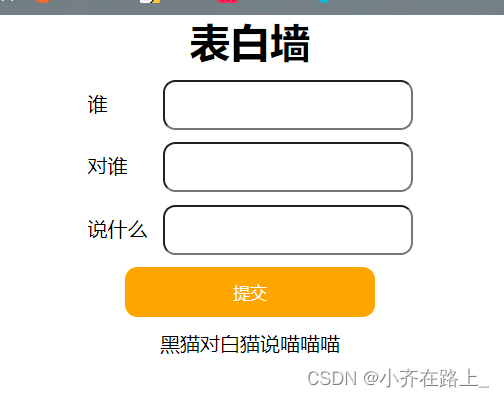 Java表白墙项目（连接mysql）表白墙java Csdn博客