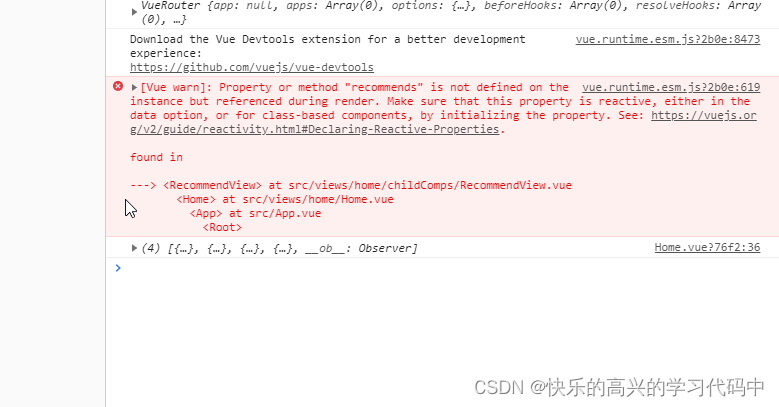 报错 | Property or method “recommends“ is not defined on the instance but referenced during render ...