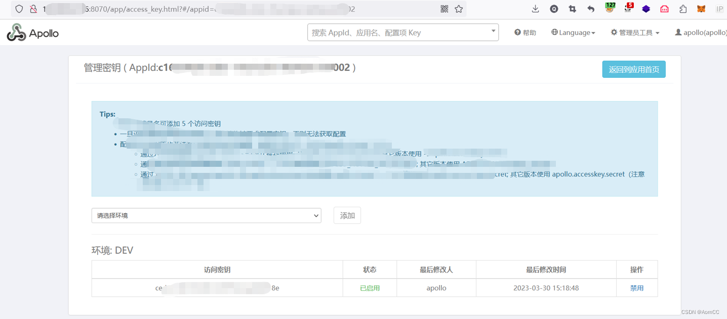 Apollo存在弱口令漏洞_apollo漏洞-CSDN博客