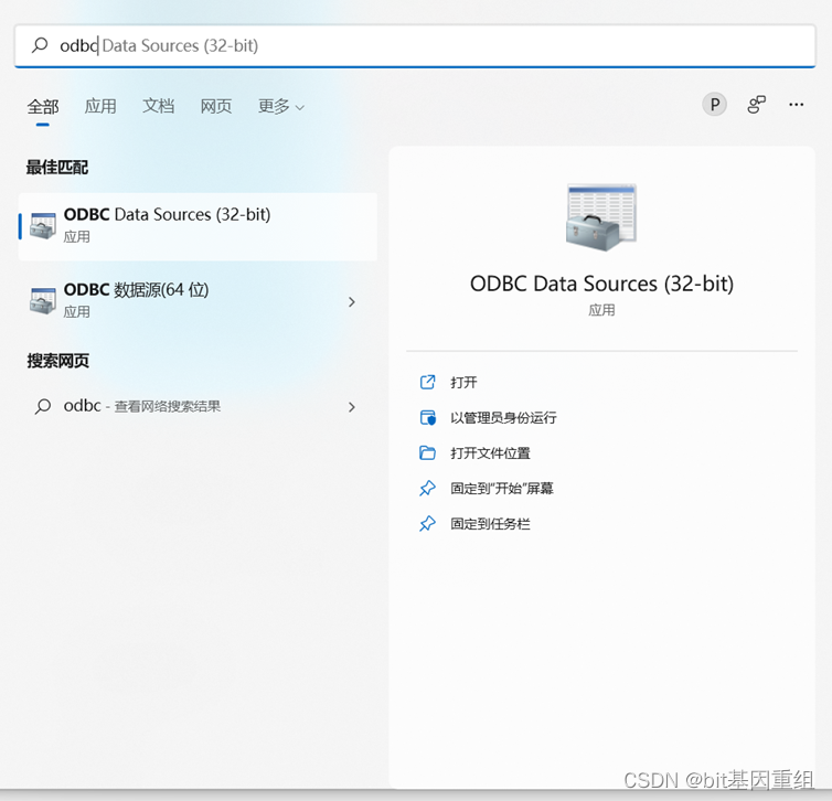 基于Delphi7&openGauss2.0开发社区信息管理系统-使用说明书_delphi odbc opengauss-CSDN博客
