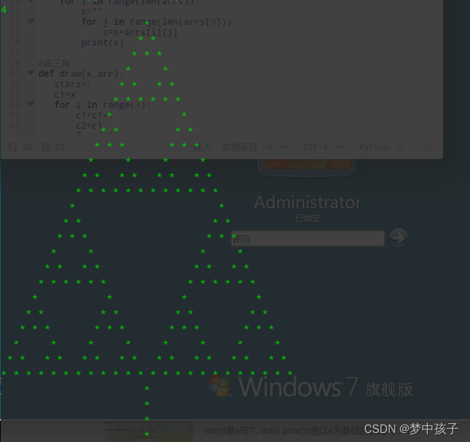 Python L2 编程 超级圣诞树程序龙可不满足画一棵静态的圣诞树他想输入任意的 N然后让计算机输出 Csdn博客