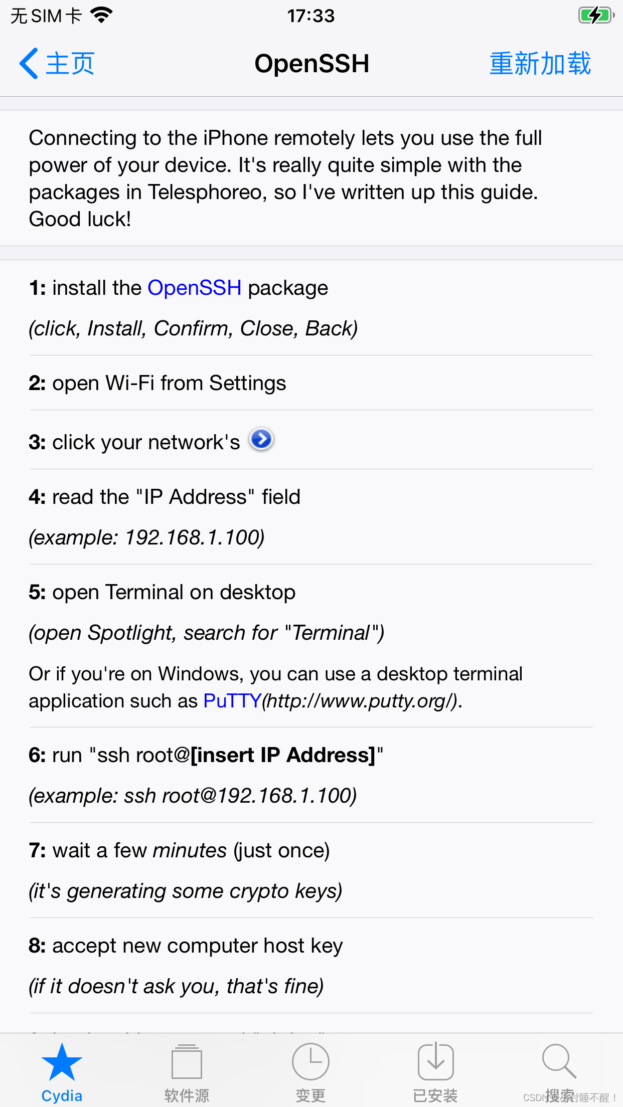 ipa砸壳+frida-ios-dump-CSDN博客