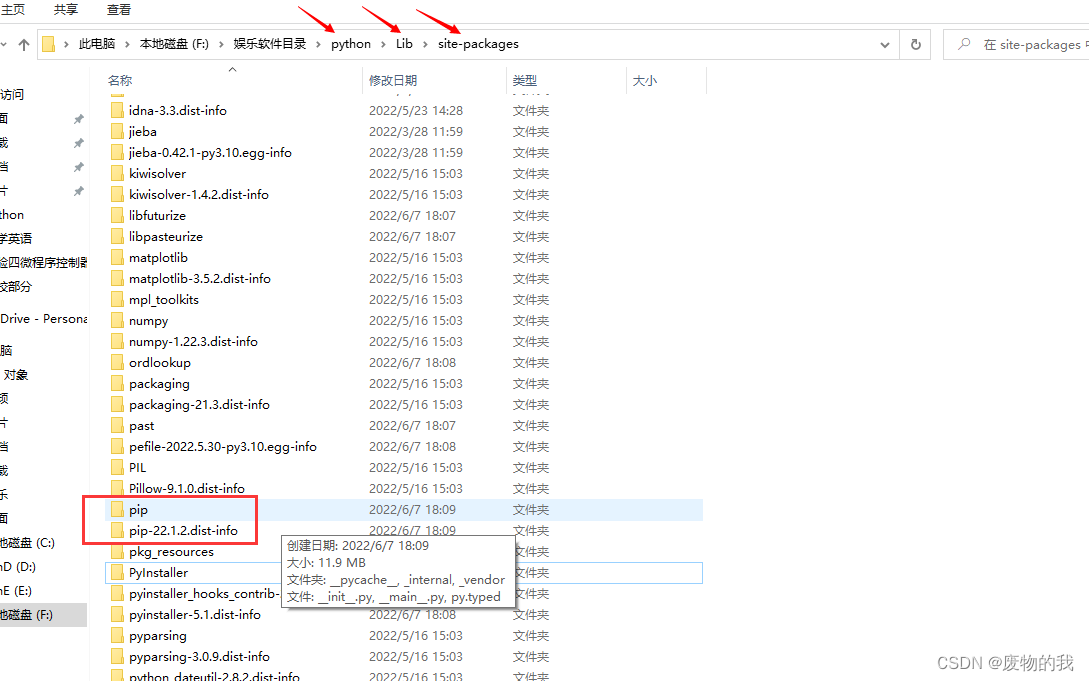 Python Scripts文件夹里面没有pipexe怎么办?script里面没有pip Csdn博客