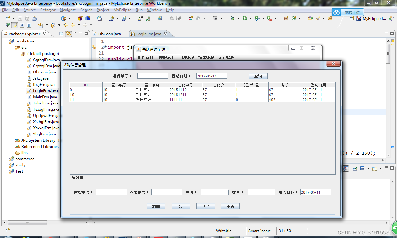 基于javaswing开发书店管理系统论文 毕业设计 课程设计 大作业基于java Swing的图书管理系统论文 Csdn博客