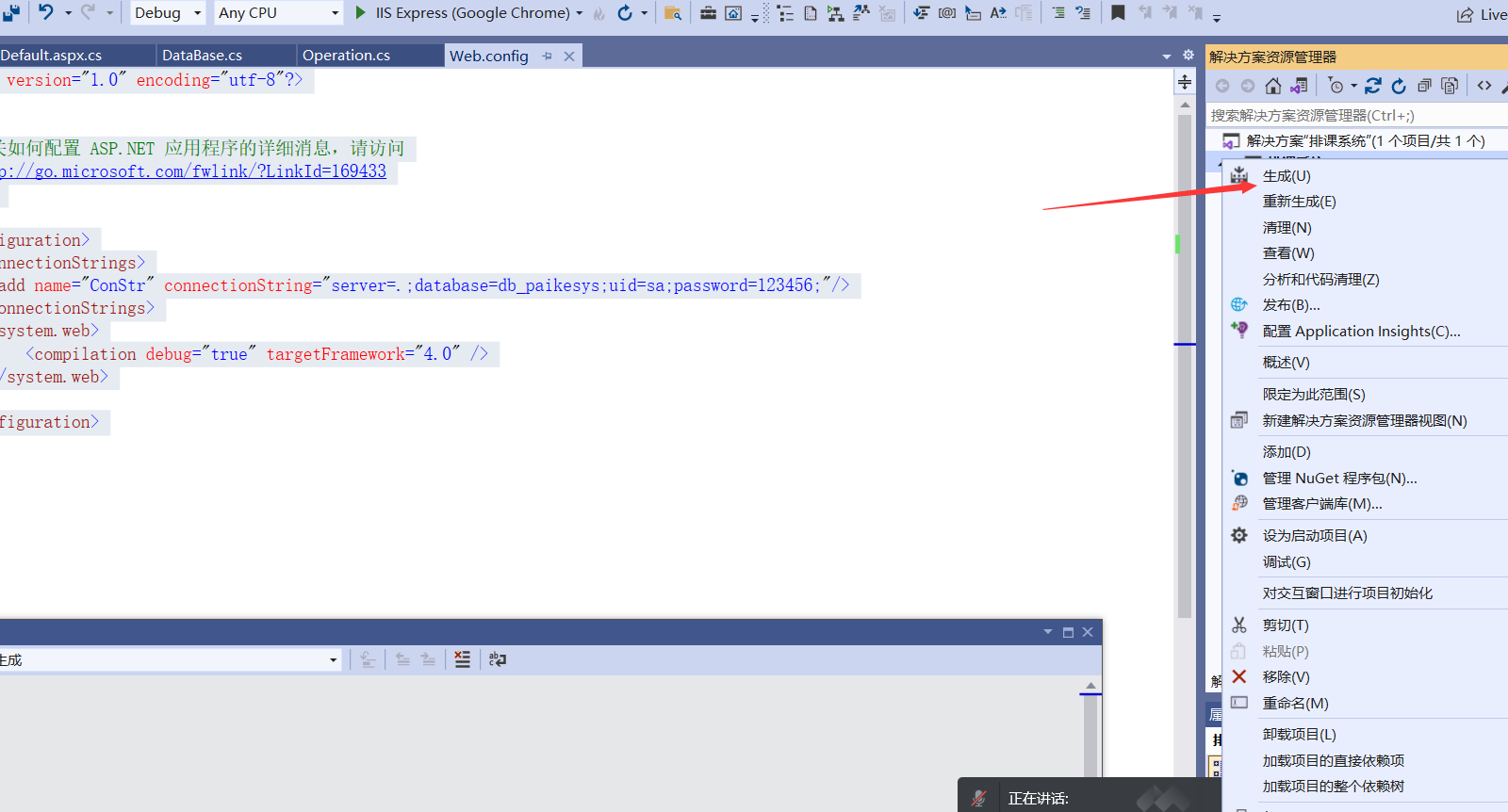 vs2019运行asp.net framework（c# 基础） 排课系统的完整步骤_vs如何打开asp项目-CSDN博客