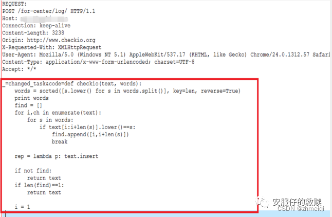攻防演练看懂http数据包_数据包中查看xff字段-CSDN博客