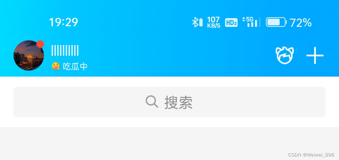 一行代码解决android Toolbar与状态栏颜色设为相同android App Toolbar线条颜色 Csdn博客 