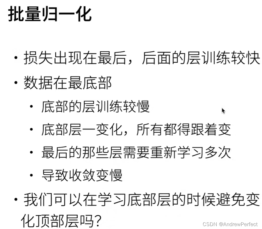 跟李沐老师动手学习ai学习笔记：第七章——现代卷积神经网络 Csdn博客 0714